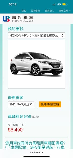 租車選擇 - B23 留言 | Dcard