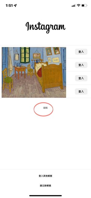 分享 如何移除ig登出帳號 App板 Dcard