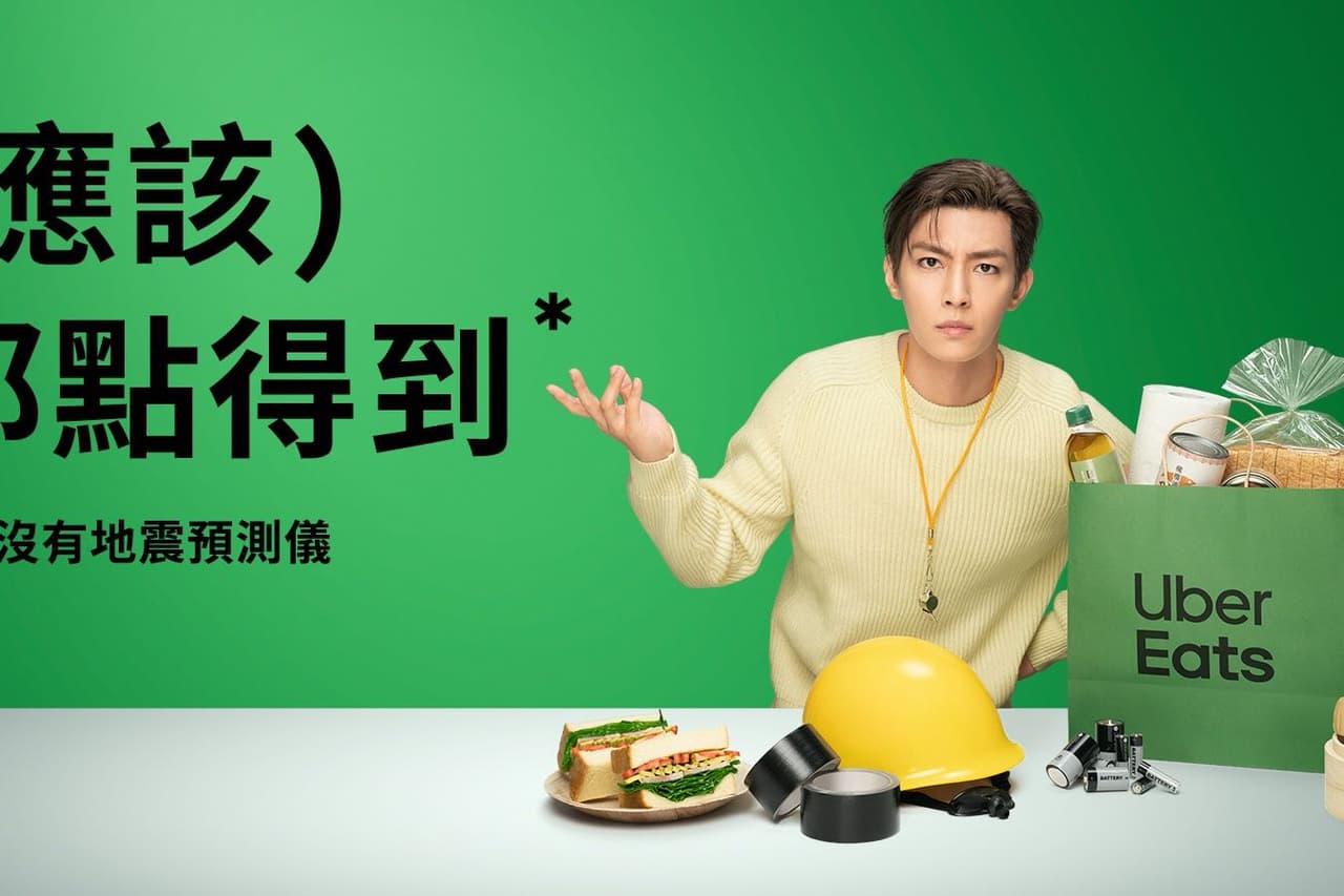 日本uber eat 廣告 - 閒聊板 | Dcard