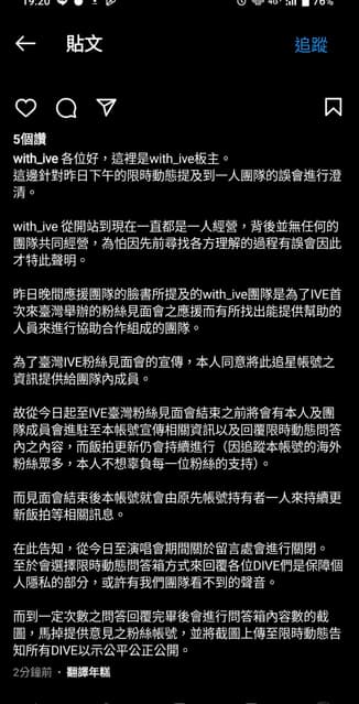 #集中討論 這應援團隊比雷公還雷ㄅ - B633 留言 | Dcard