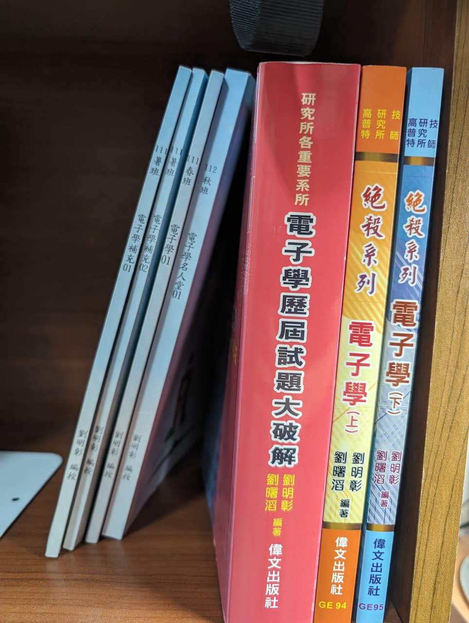 售 偉文課本（電子學計算機組織） 課程板 Dcard