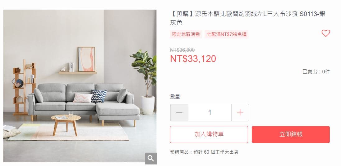 #情報 hoi好生活 618檔期優惠 - 省錢板 | Dcard