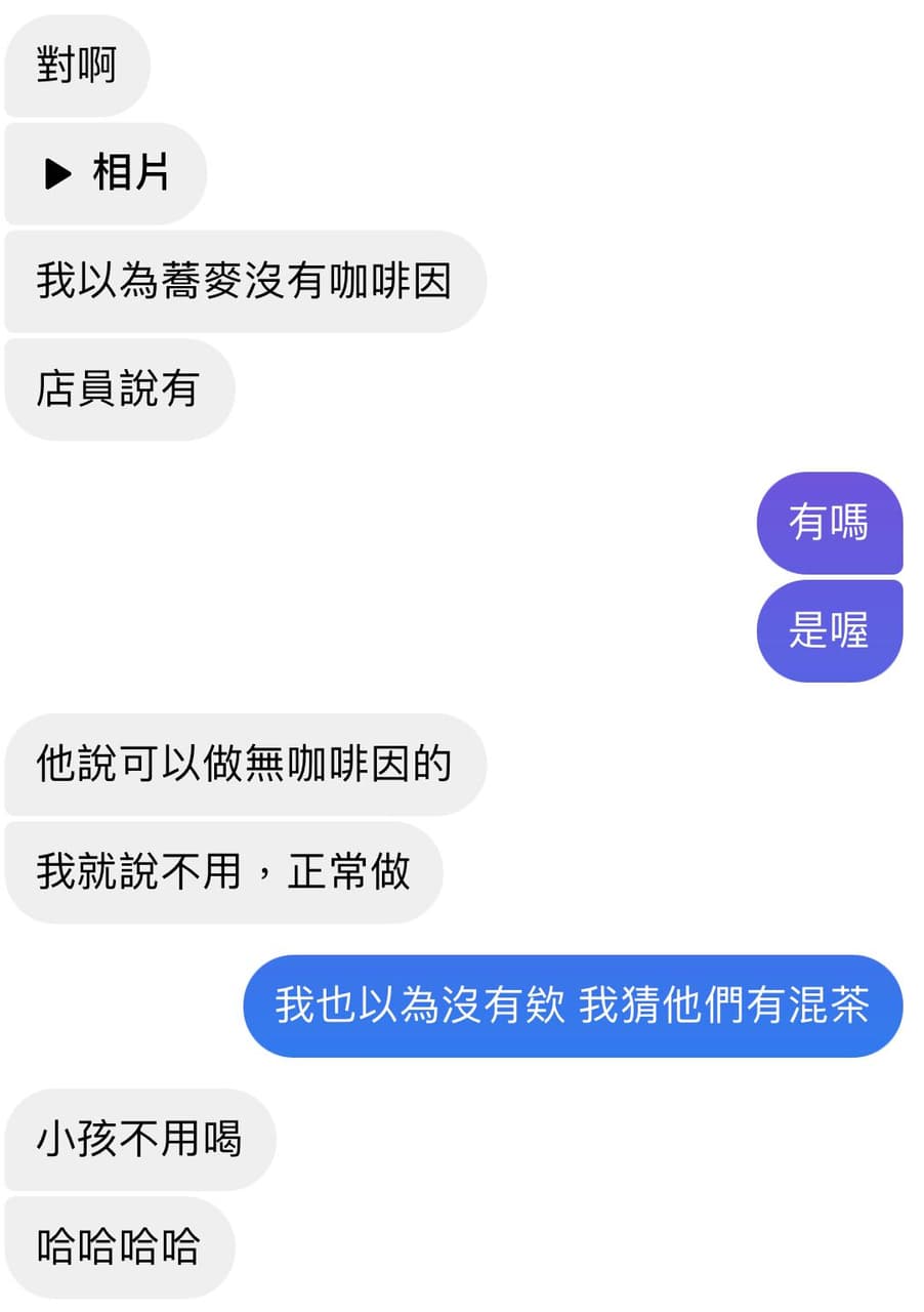 #一沐日 目前心中第一的手搖 - B137 留言 | Dcard