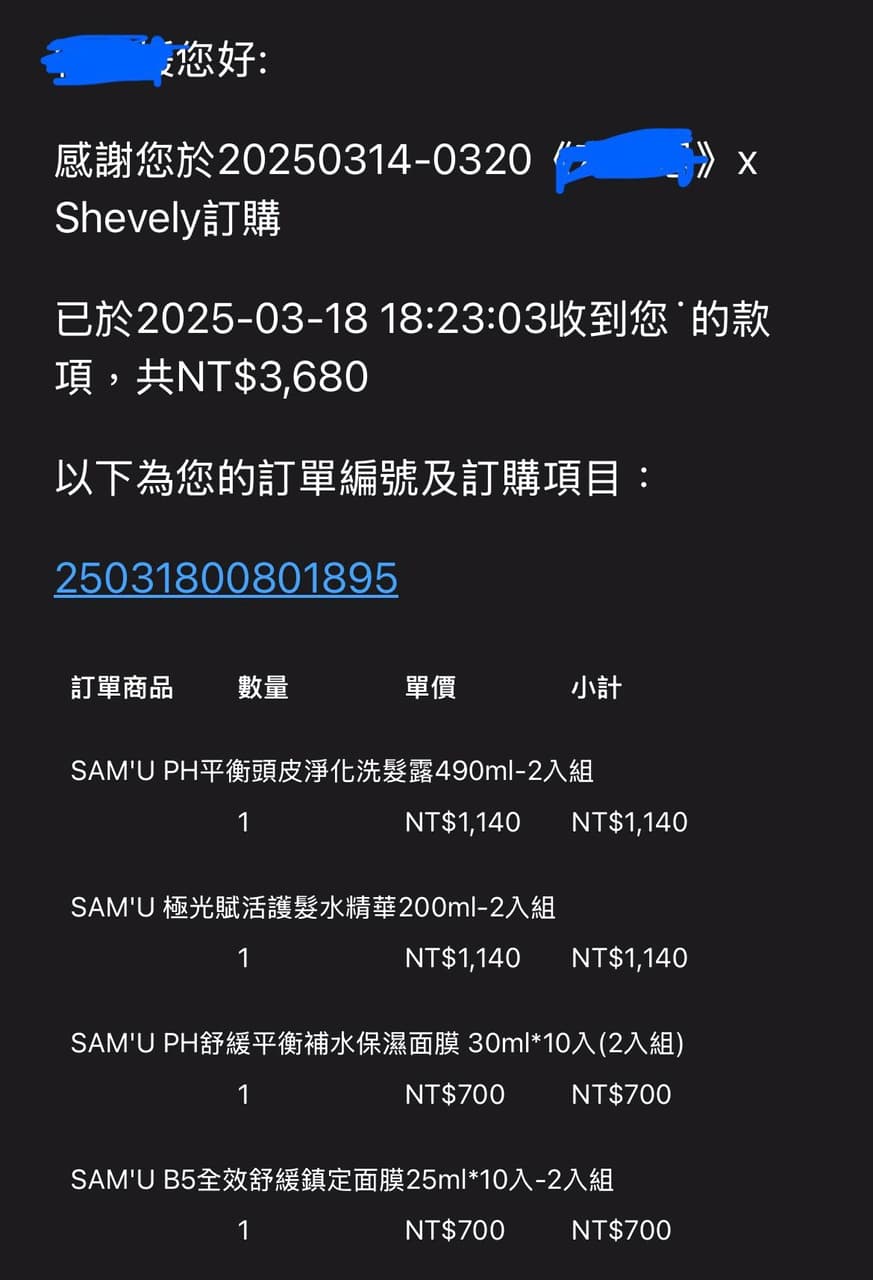 #分享 #分享 SAM'U 真心話 💬 消痘神器！？ #我來開箱 - 美妝板 | Dcard