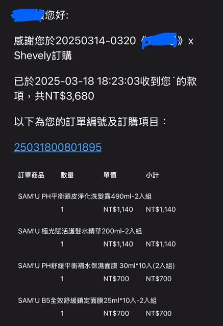 #分享 #分享 SAM'U 真心話 💬 消痘神器！？ #我來開箱 - 美妝板 | Dcard