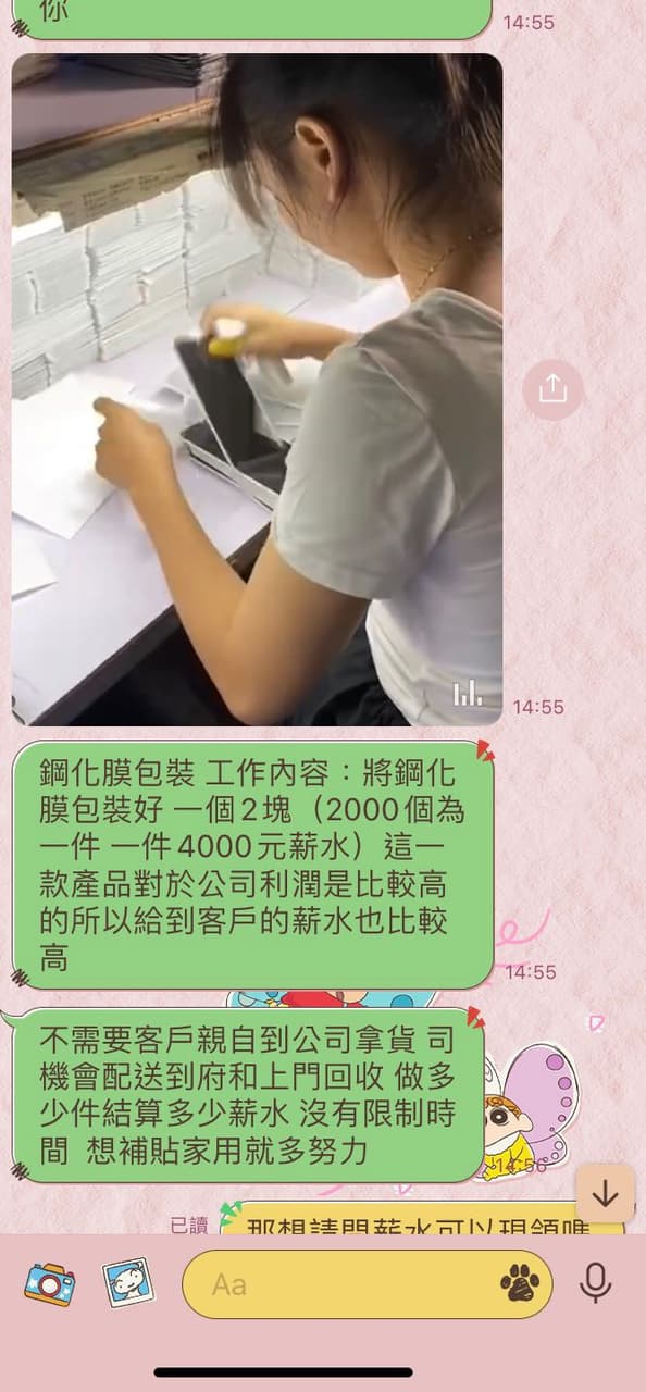 家庭代工 - 工作板 | Dcard