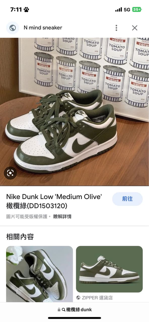 找鞋 橄欖綠dunk 球鞋板 Dcard