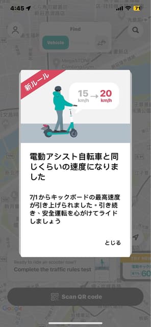 #分享 LUUP共享電動滑板車、單車註冊教學 - 日本旅遊板 | Dcard