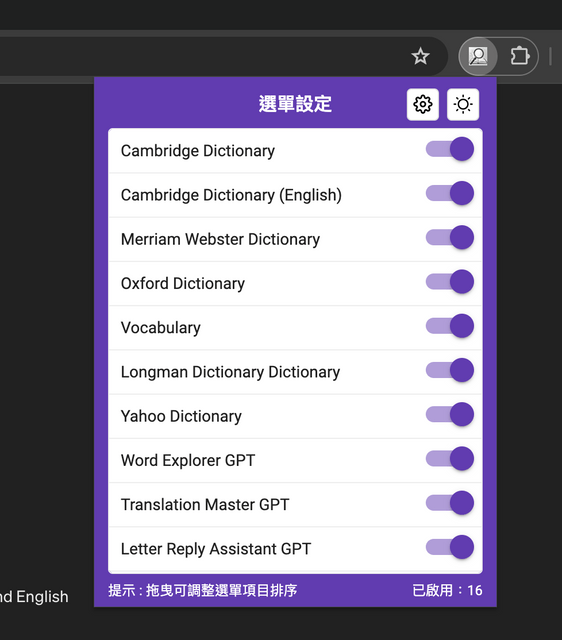 [分享] Chrome 擴充套件 - Quick Lookup 搭配 GPT - ChatGPT板 | Dcard