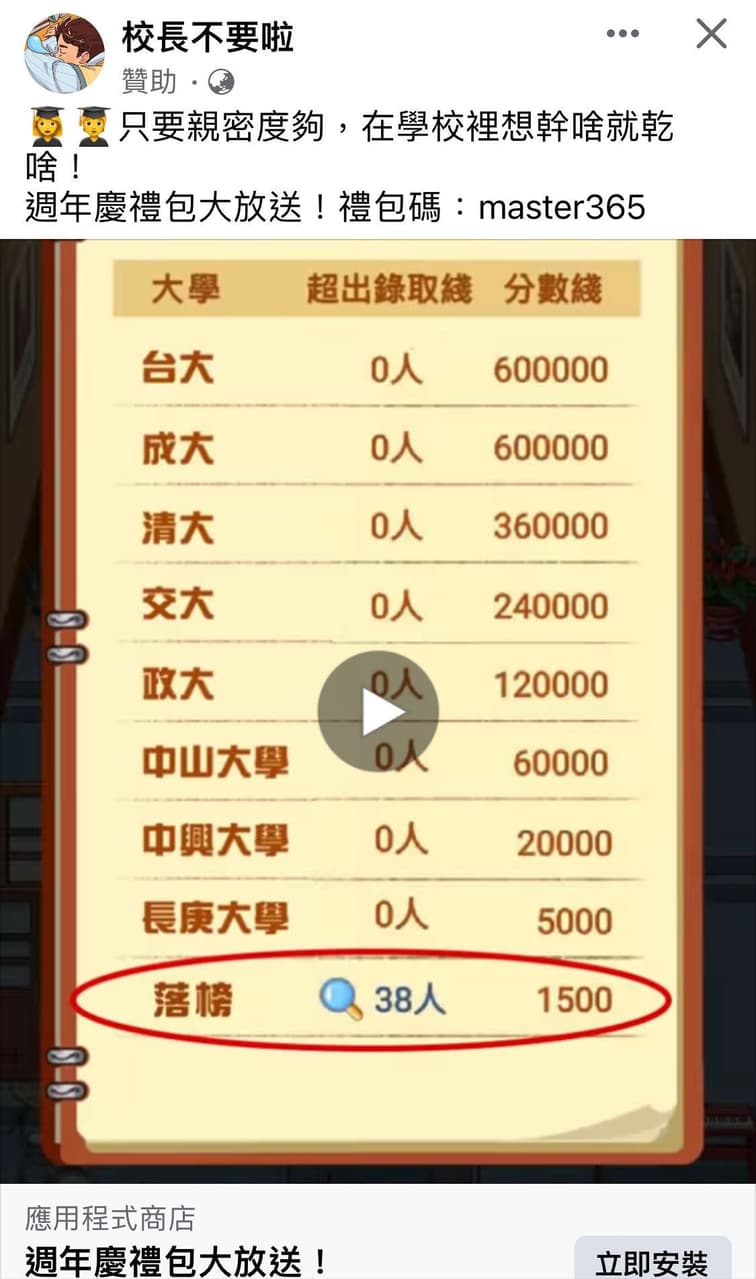 戰校的最高層次 考試板 Dcard