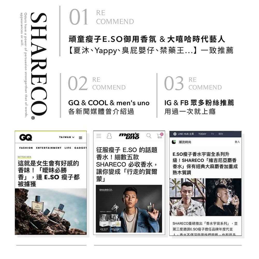 瘦子ESO推薦💯男士香水 香氛沐浴乳🧴慵懶情慾香水 - 三年五班守日人 (@a9509357) | Dcard