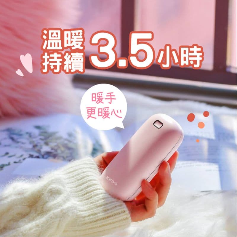 KINYO｜充電式暖暖寶 HDW-6766 - 3C板 | Dcard