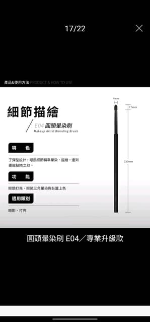 #我要賣 Solone全新刷具E03 E04 一起帶 300元 - 二手交易板 | Dcard