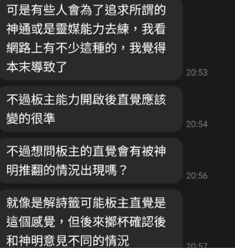 幫卡友解籤(二)(線上求籤篇) - 科普神通 (@pudon) | Dcard