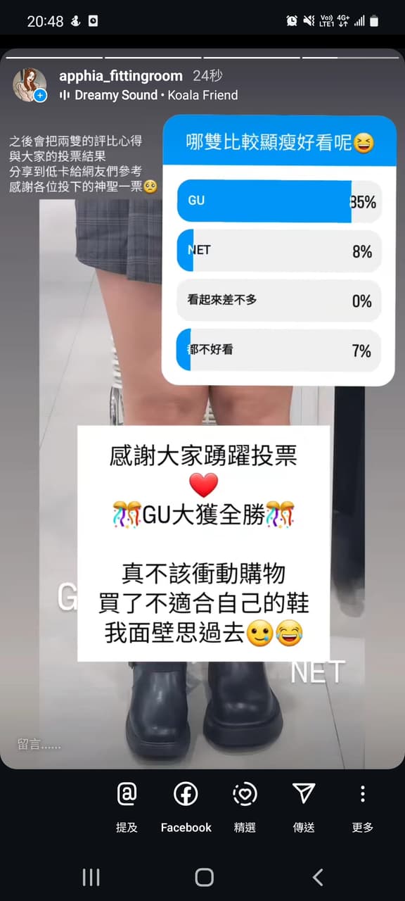#分享 NET vs. GU 騎士靴👢評比心得🙌（圖多） - 穿搭板 | Dcard