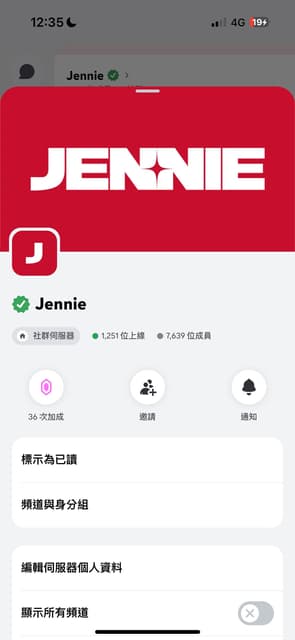 #消息 Jennie個人官方Discord - BLACKPINK板 | Dcard
