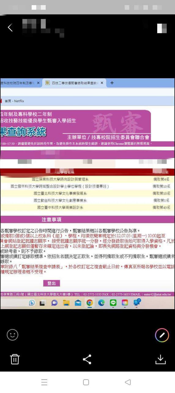 技優甄審 備取能上嗎？ 升大學考試板 Dcard