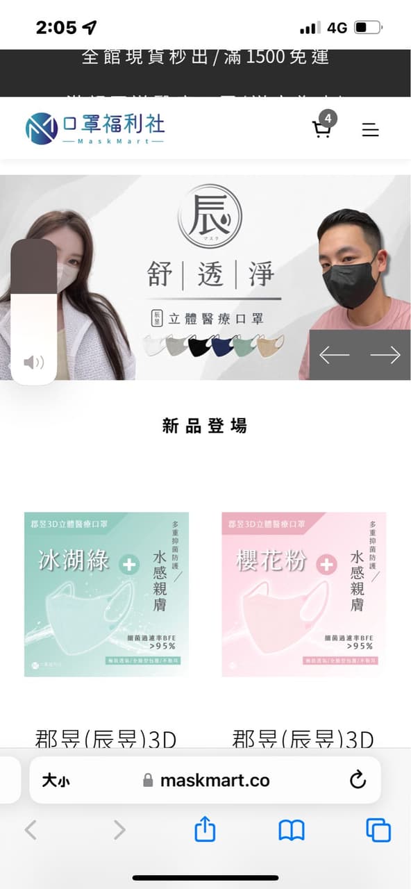 #請益 郡昱口罩 - B13 留言 | Dcard