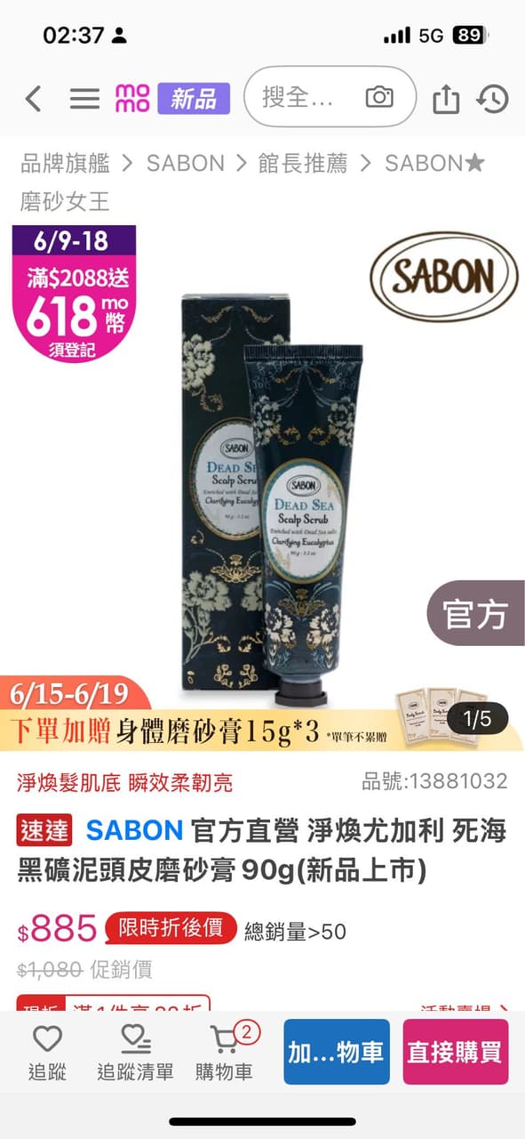 #請益 Sabon 新手618入手這些可以嗎？ - 美妝板 | Dcard