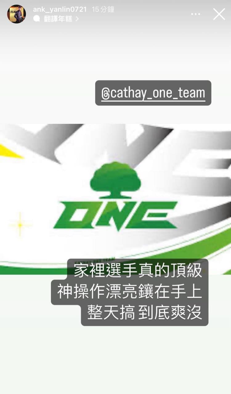 #發問解惑 有人知道ONE Team誰又搞事了嗎？ - 傳說對決板 | Dcard