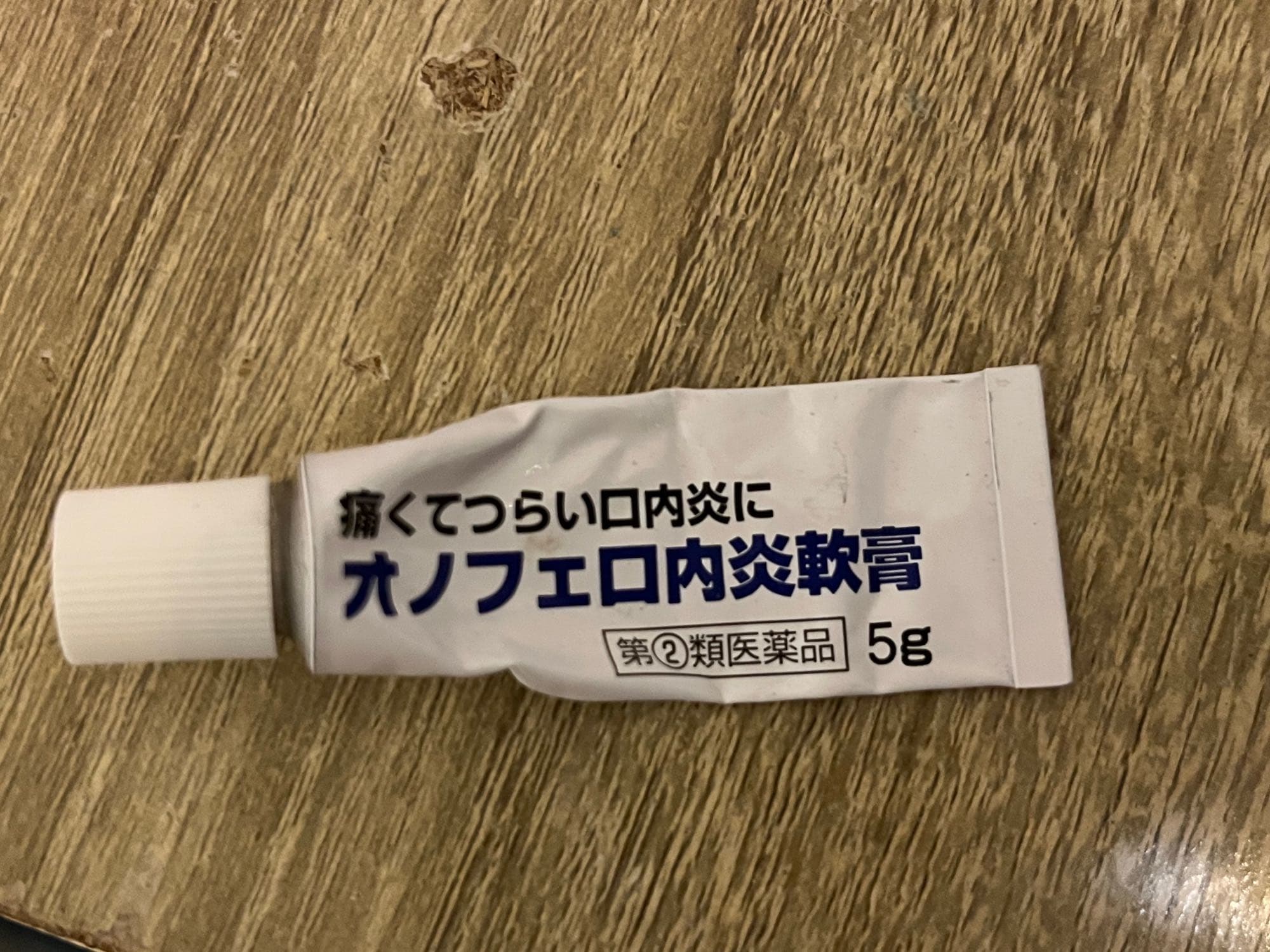 有人知道哪裡買這個口內膏嗎？ - 閒聊板 | Dcard