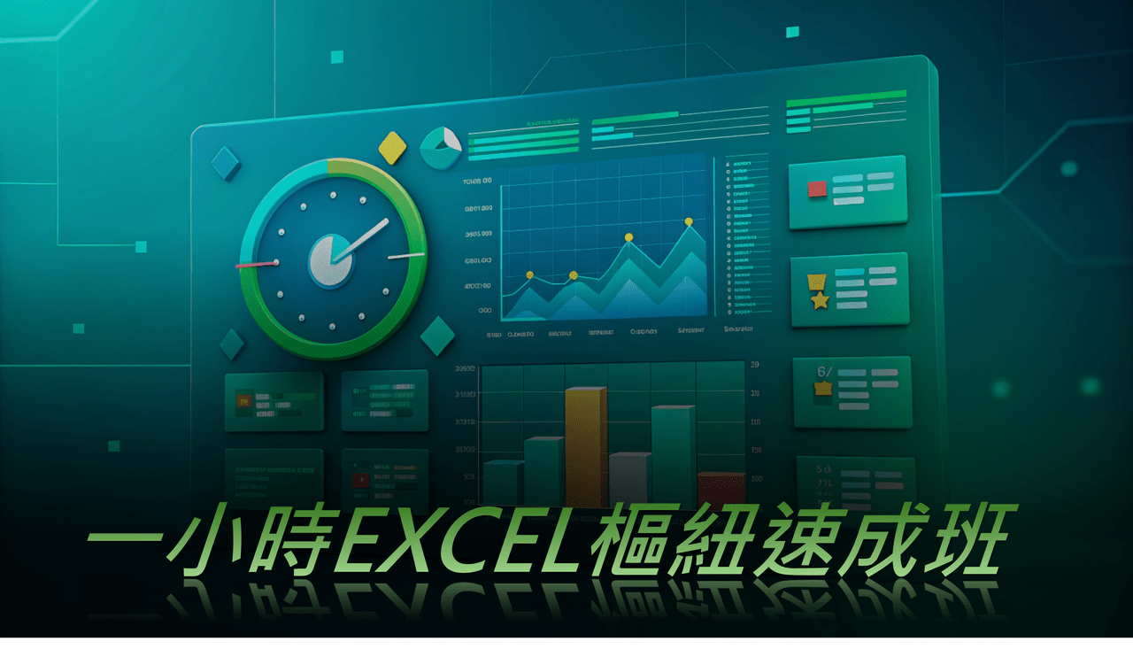 一小時EXCEL樞紐速成班 PART2 - 效率職人 (@gary79205) | Dcard