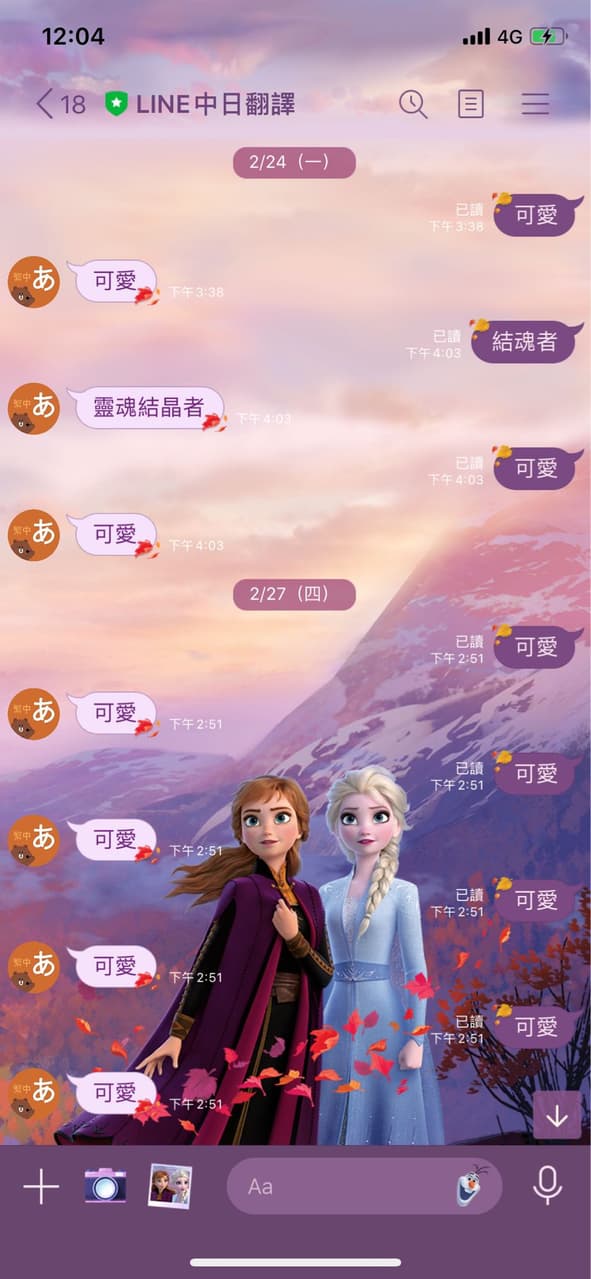 20221230更新 Line主題分享 - B57 留言 | Dcard