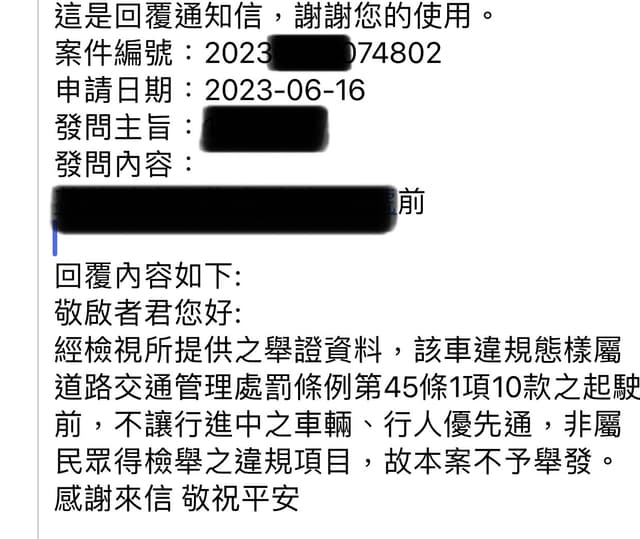 發問 檢舉違規的定義是？ 問答板 Dcard