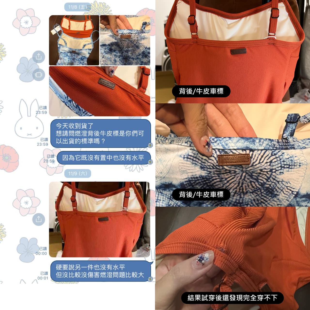 #請益 muii 訂製款品質真的讓人不敢恭維⋯ - 女孩板 | Dcard