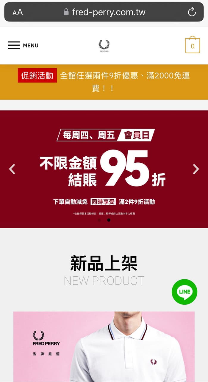 這是真的Fred perry官網嗎？ - 網路購物板 | Dcard