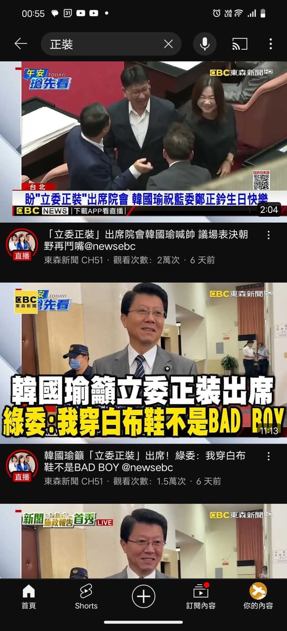 為什麼一些立委在立法院都不穿正裝 - B205 留言 | Dcard