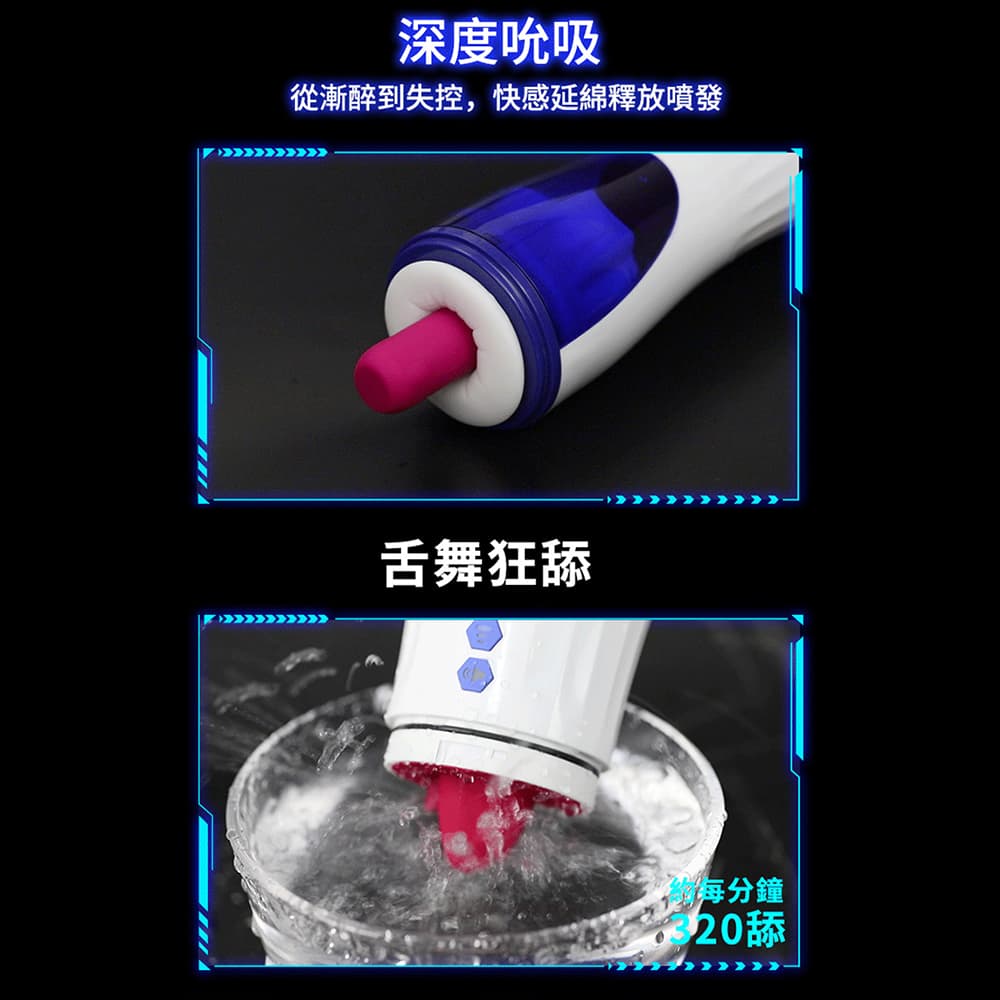 Hgod 007-2 旗艦版 舌舔吮吸+分體 加熱電動飛機杯 - 西斯板 | Dcard