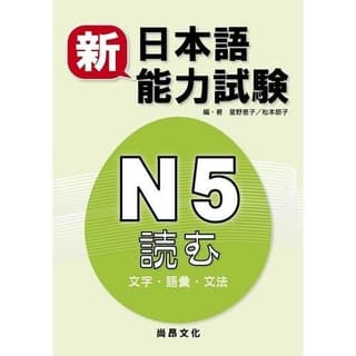 #分享 N5-N1自學推薦書單 - 日語板 | Dcard