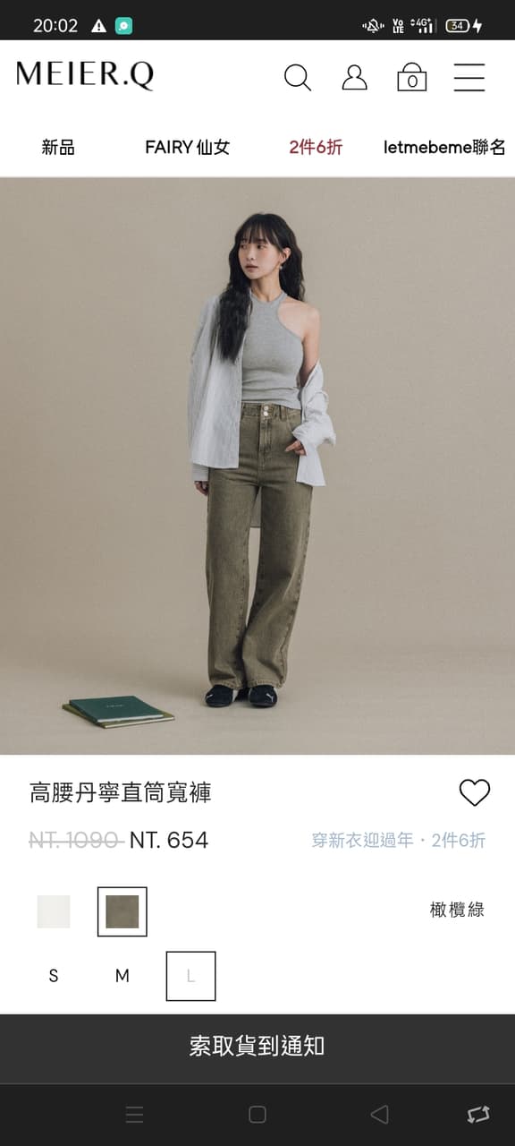 #詢問 meierq長褲同色同款或同色類似款 - 穿搭板 | Dcard