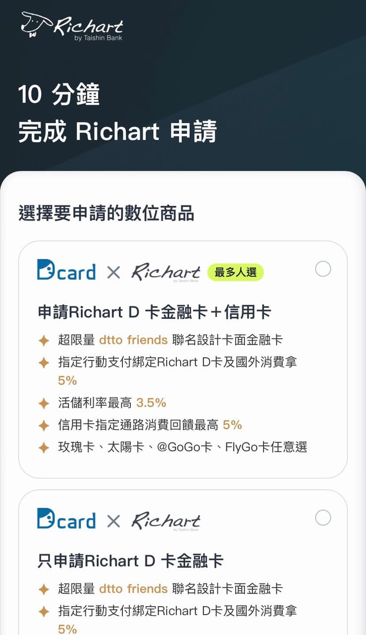 a day with D卡～名副其實的D卡必須申辦起來💘💳 - 芝的美食帳 (@jesuismulan) | Dcard