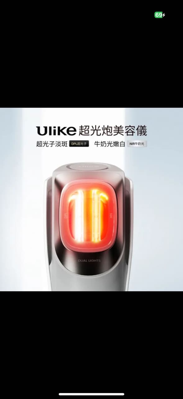 #請益 Ulike超光炮美容儀 - 美妝板 | Dcard