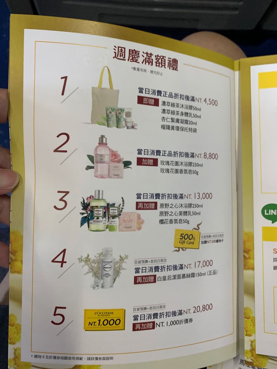 2020週年慶DM（更） - B726 留言 | Dcard