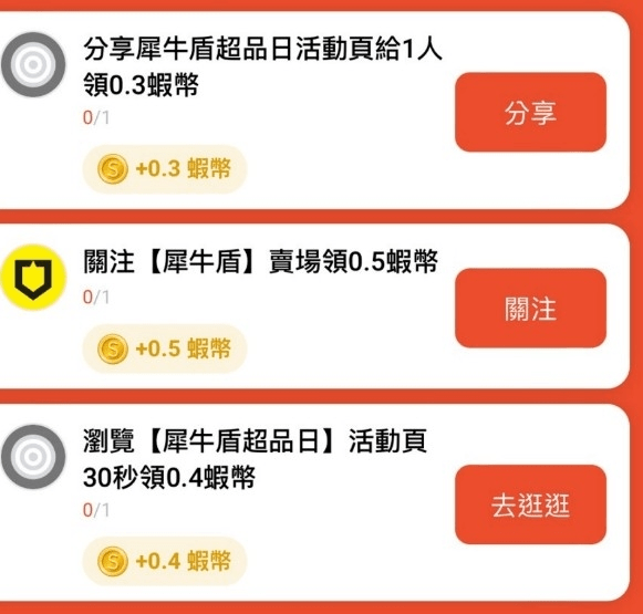 快來~粉絲福利 隱藏的$699-70 / $299-20折扣碼 [蝦皮折扣碼] - 省錢｜Nana ♡ (@nana_m.a.w) | Dcard