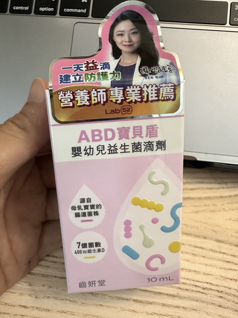 #分享 寶寶益生菌心得分享，寶乖亞益生菌與Lab52齒妍堂ABD寶貝盾益生菌 - 親子板 | Dcard