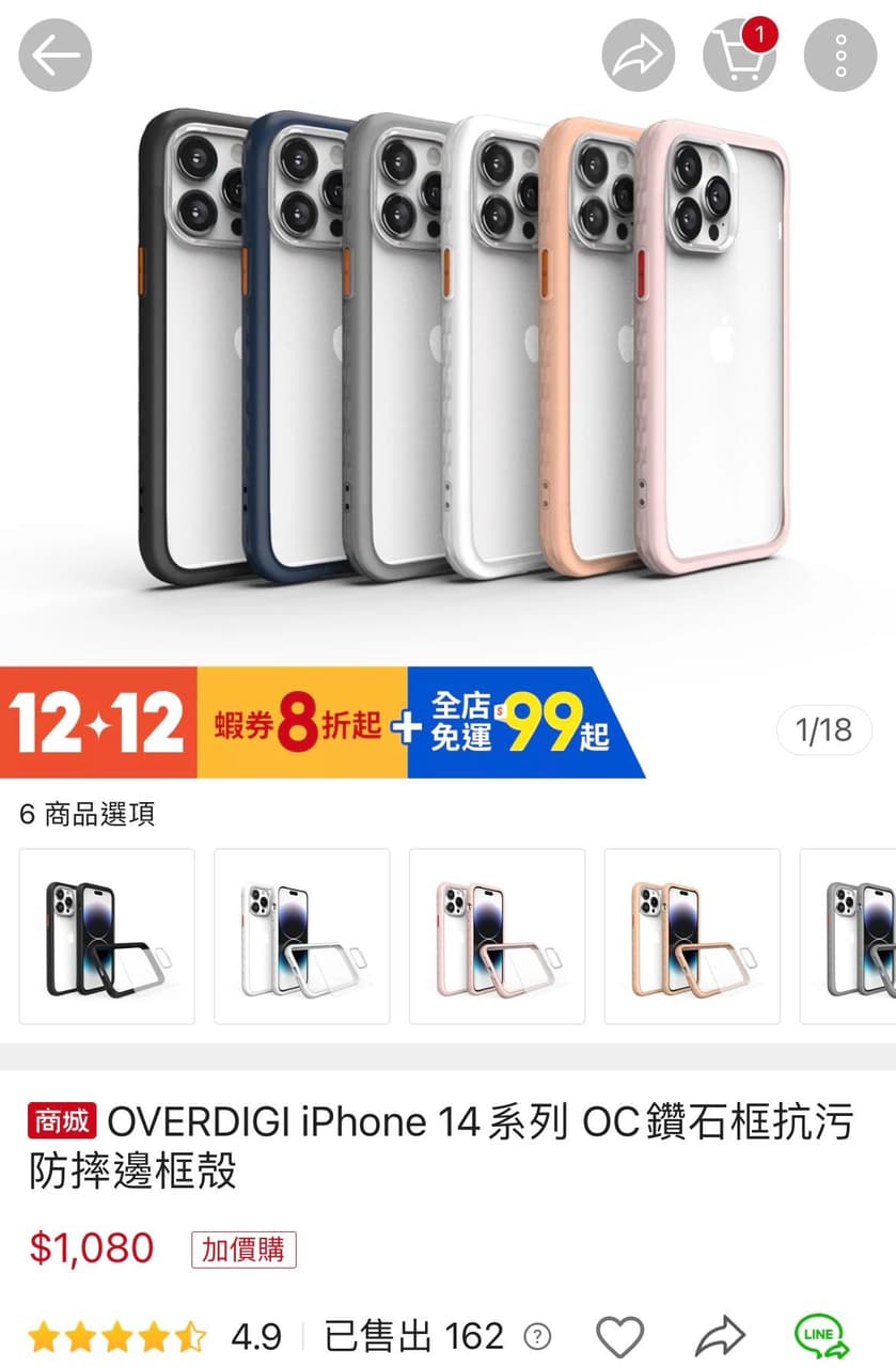 適用2款iPhone 手機 OVERDIGI iPhone 13、14系列 OC鑽石框抗污防摔邊框殻🥰 - 阿榮 (@ahwingotorich) | Dcard