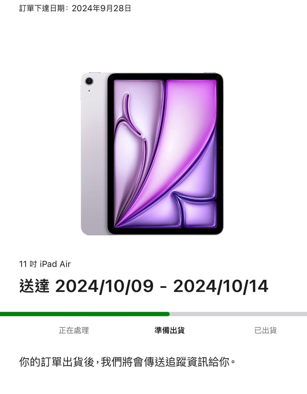 #iPad BTS方案 出貨順序詢問 更 - Apple板 | Dcard