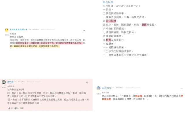 【把準備國考當打怪，也許你會更快樂】 - 微光 (@yuanmom) | Dcard