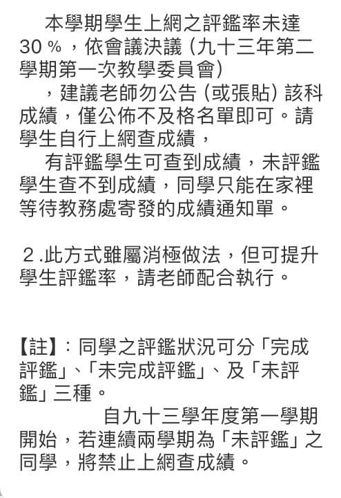 到底什麼瞎學校 中山醫學大學板 Dcard