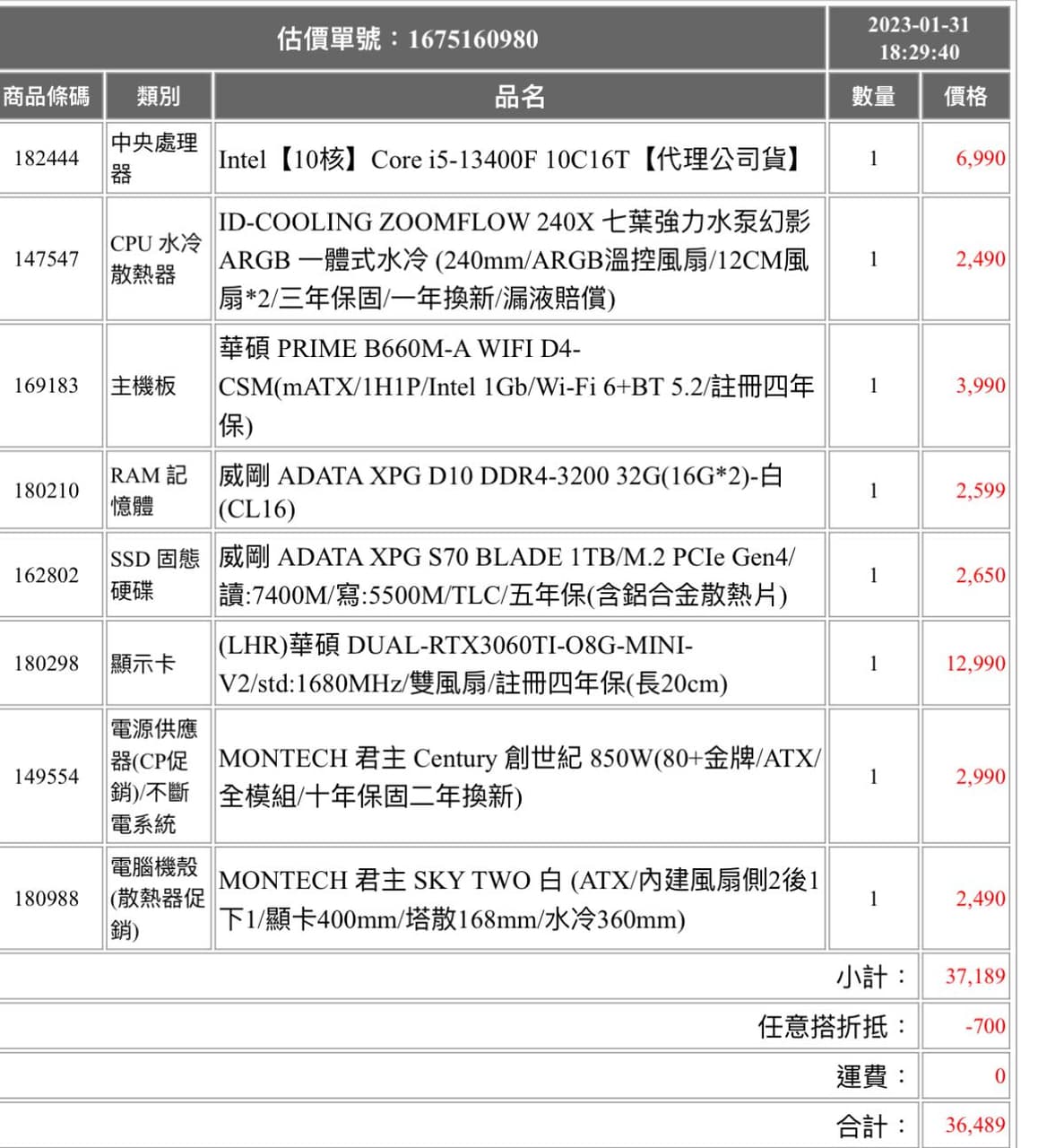 36K左右白色電腦菜單 - 3C板 | Dcard