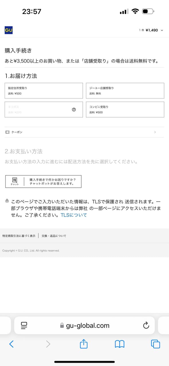 #分享 🇯🇵在日本網購GU/UQ取貨教學🪄︎︎ - 穿搭板 | Dcard