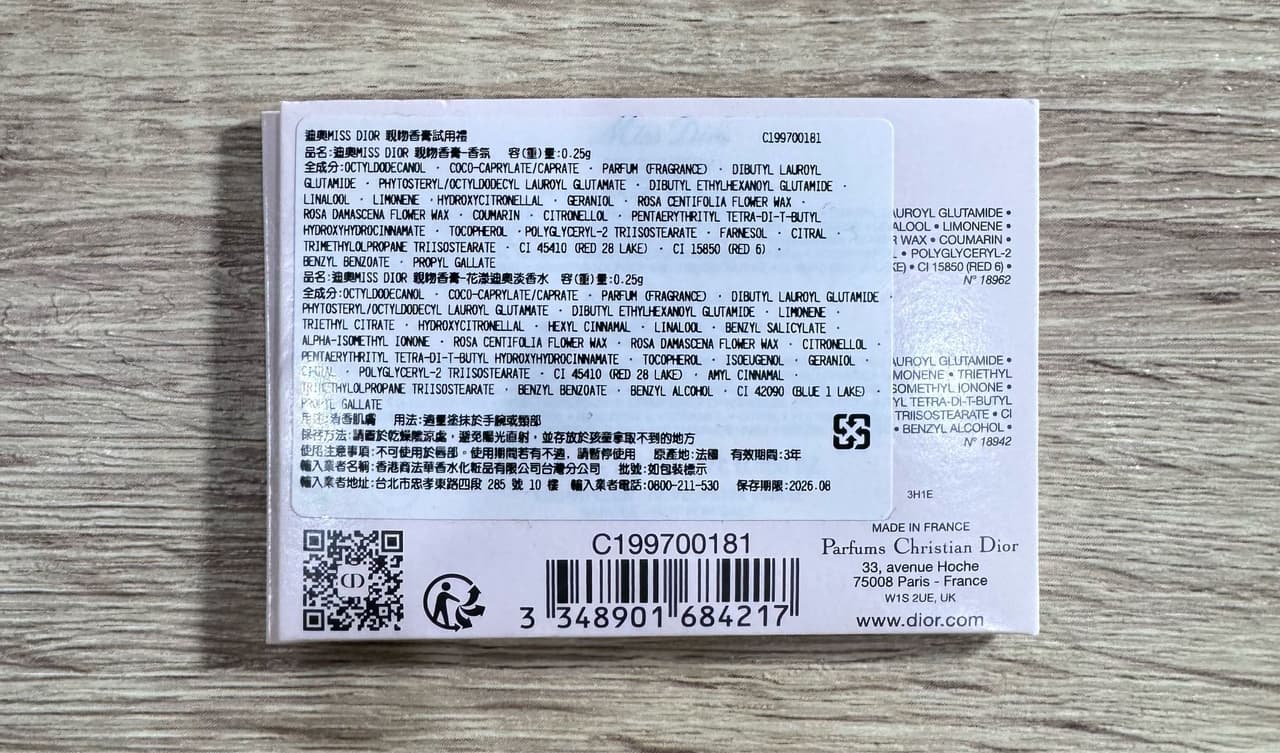 #我要賣 Make up forever、chanel、dior、nars小樣 - 二手交易板 | Dcard