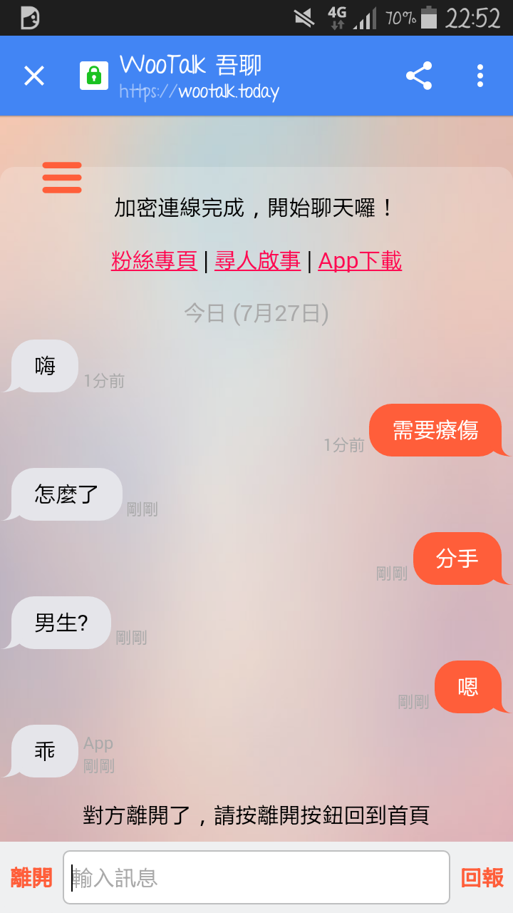 #圖 Woo talk的男生們阿 - 有趣板 | Dcard