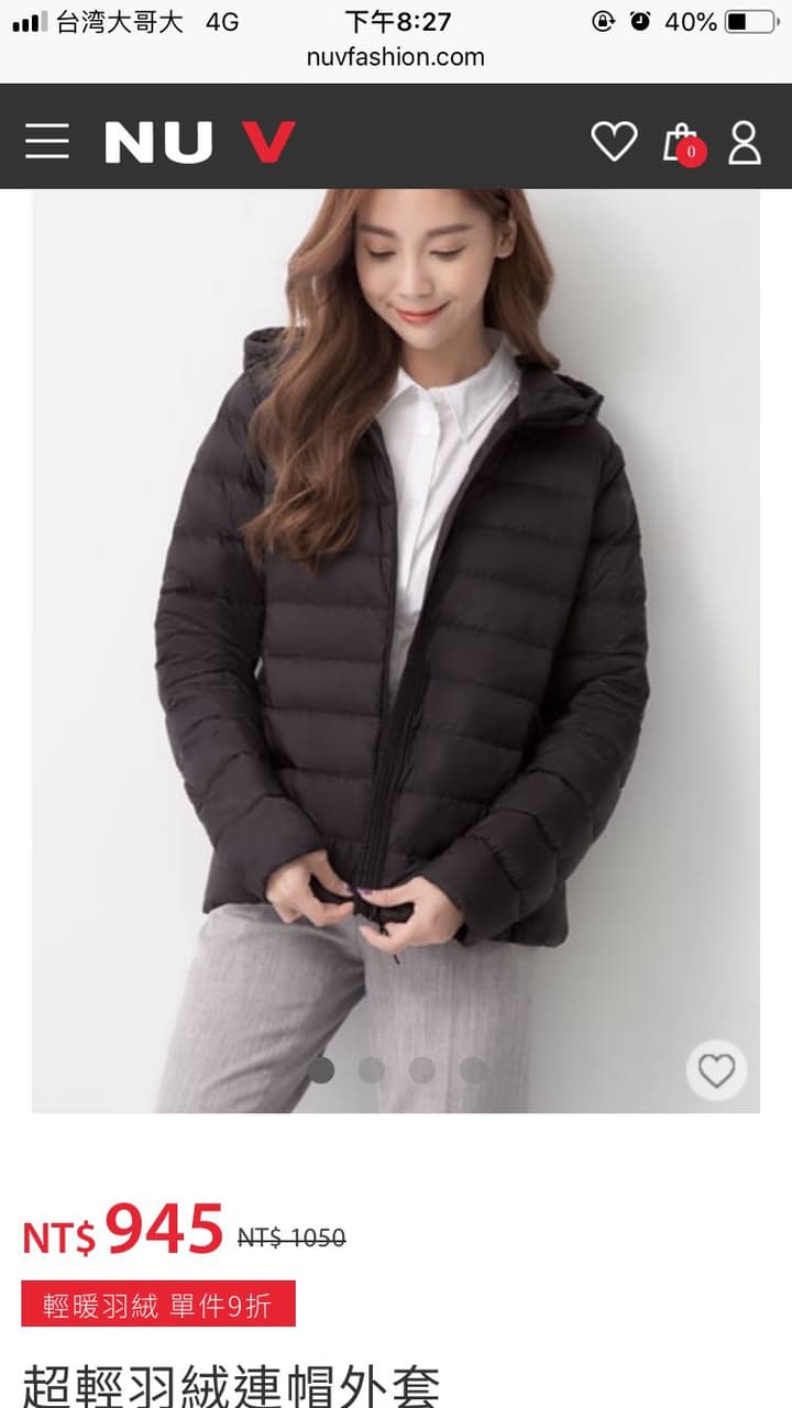 問 NU V Lativ輕羽絨外套 - 穿搭板 | Dcard