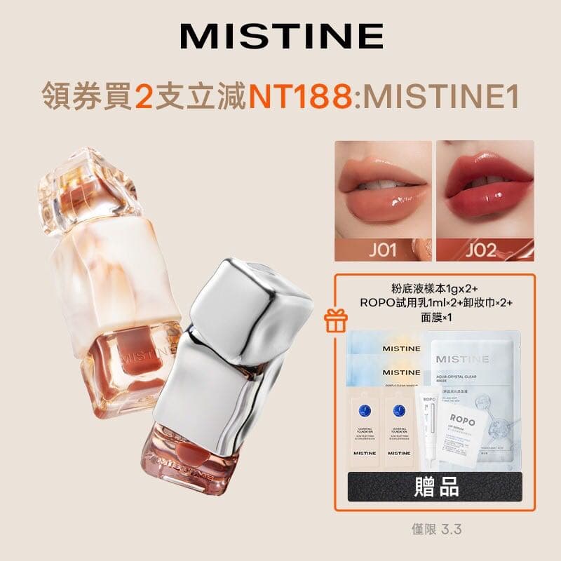分享 Mistine 奶咖唇釉多汁唇霜 - 班森是我 (@benson891201) | Dcard