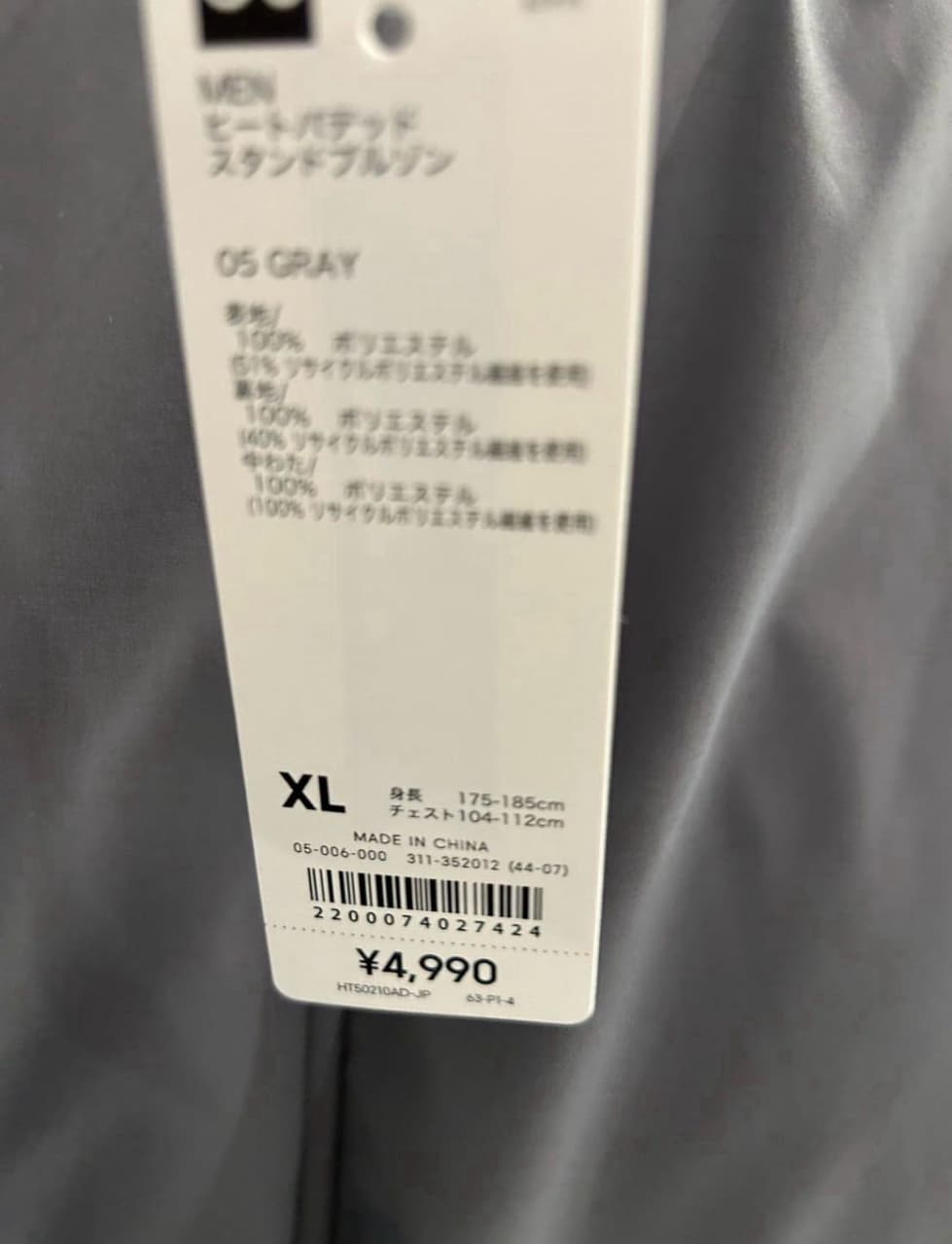 #我要賣 我要賣 GU Heat Padded 立領外套 XL - 二手交易板 | Dcard